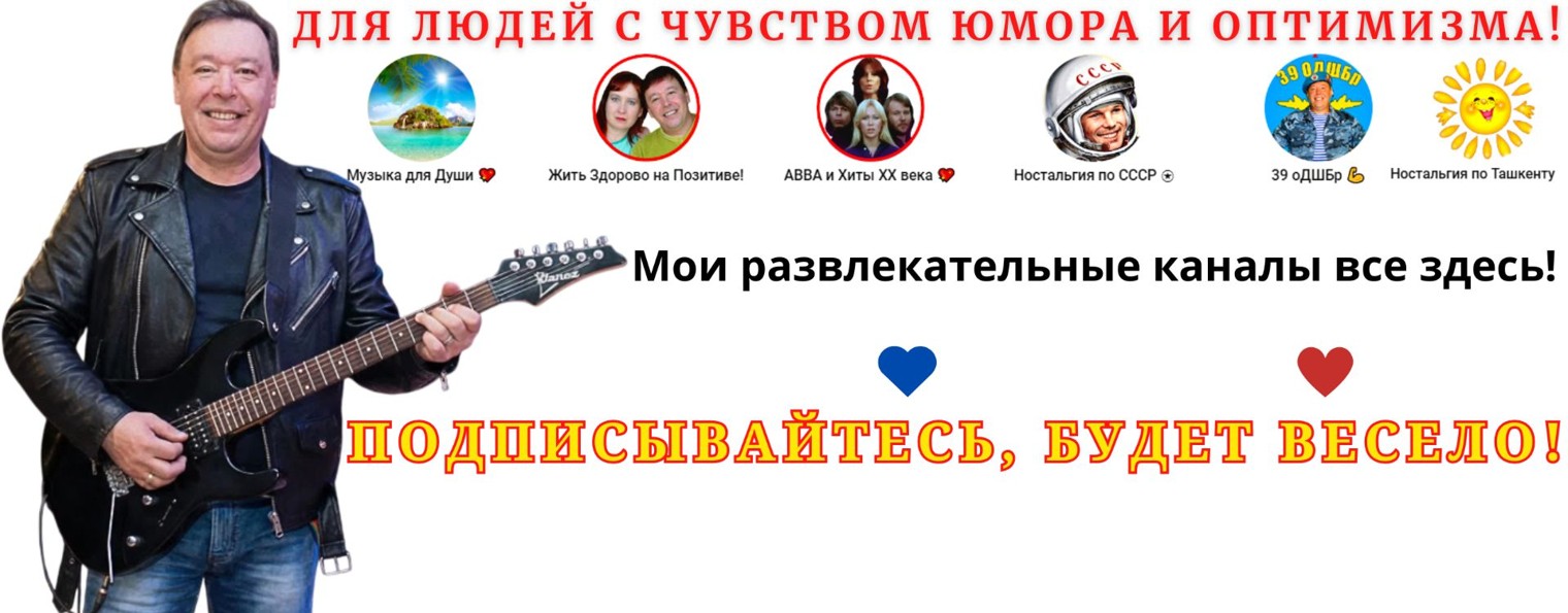 Жить Здорово на Позитиве! ❤️