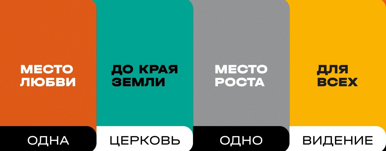 Слово жизни Ижевск