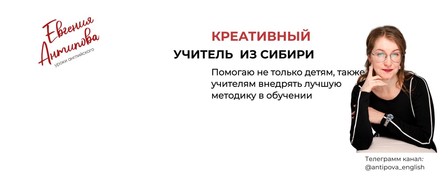 Английский детям С Евгенией Антиповой на 5
