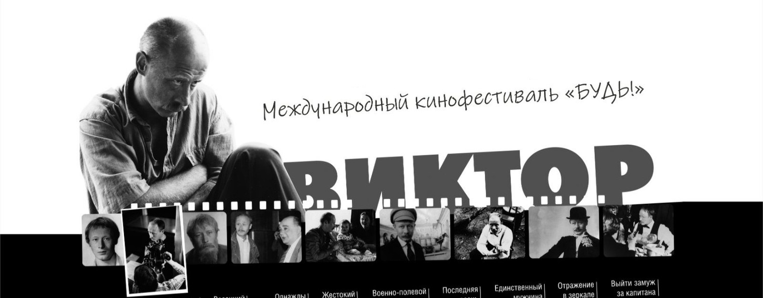 "БУДЬ!" и "БУДЬ! Россия"