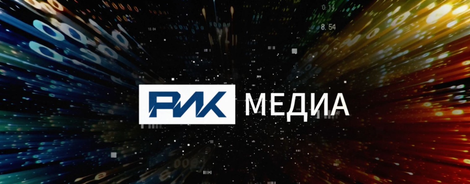 РИК | МЕДИА