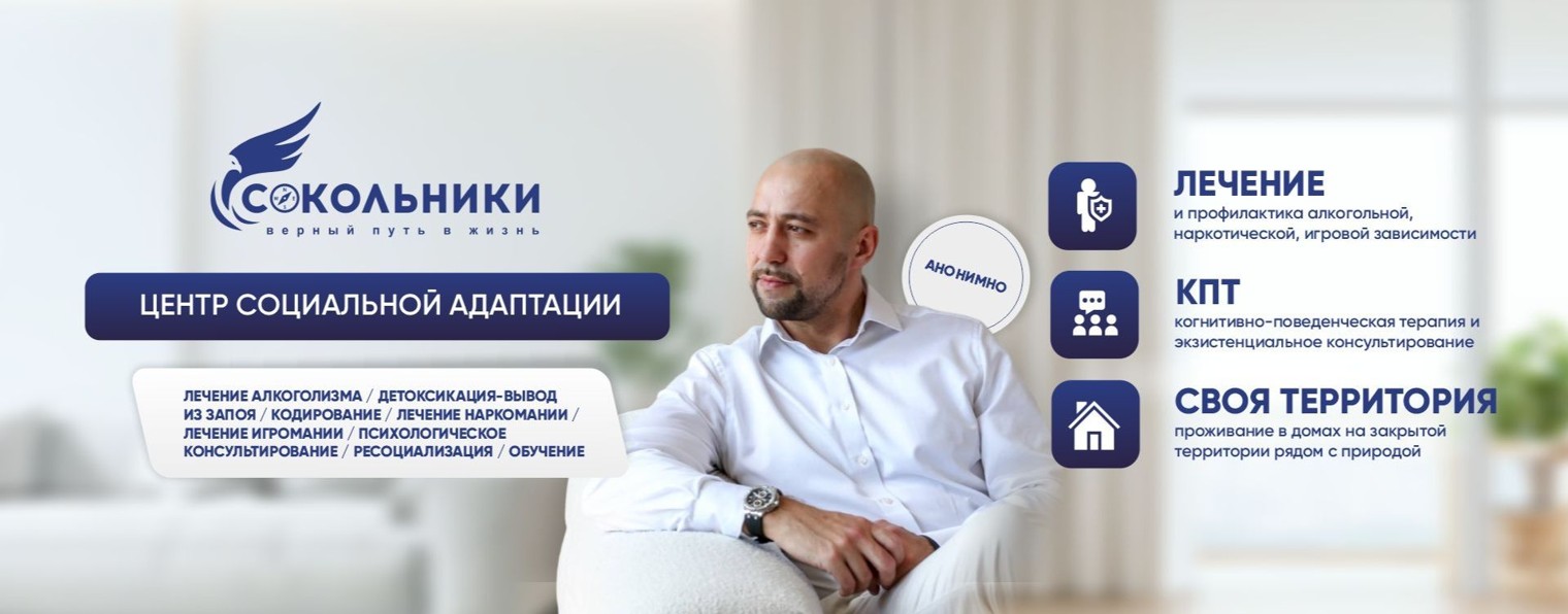 ЦСА «Сокольники» Хабаровск