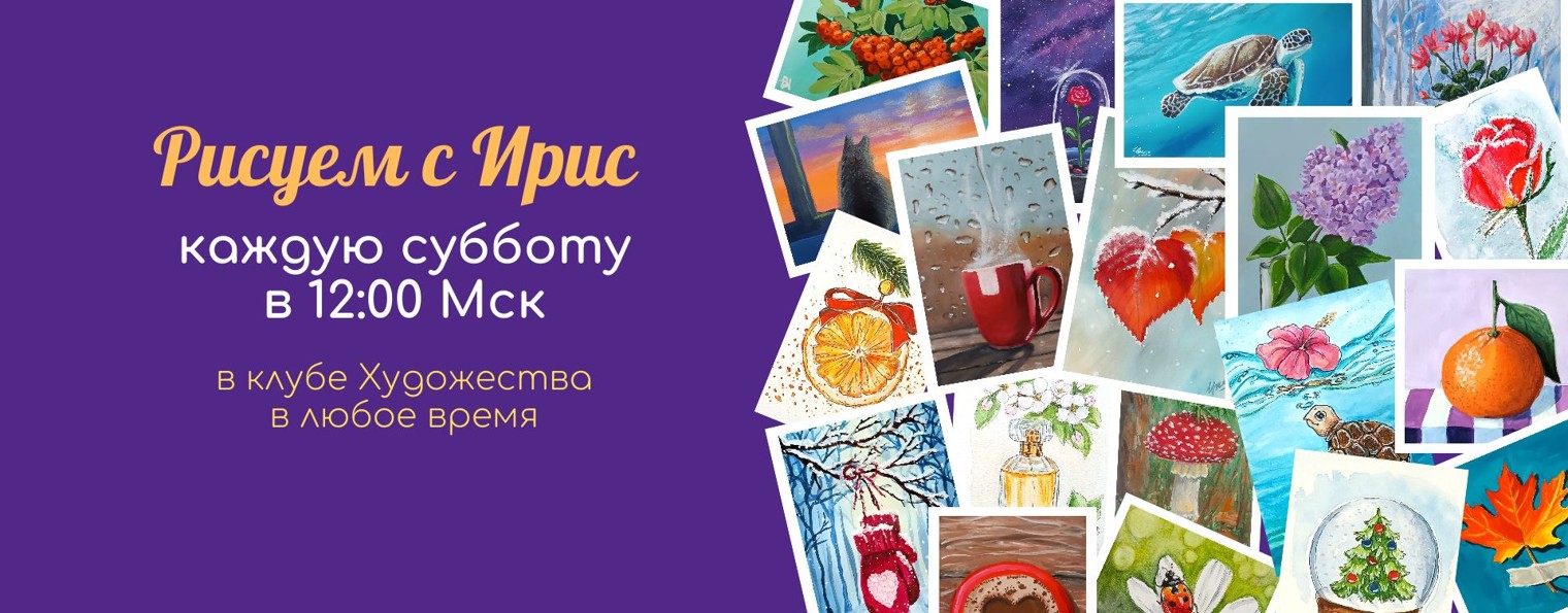 ИРИС. Творческая студия