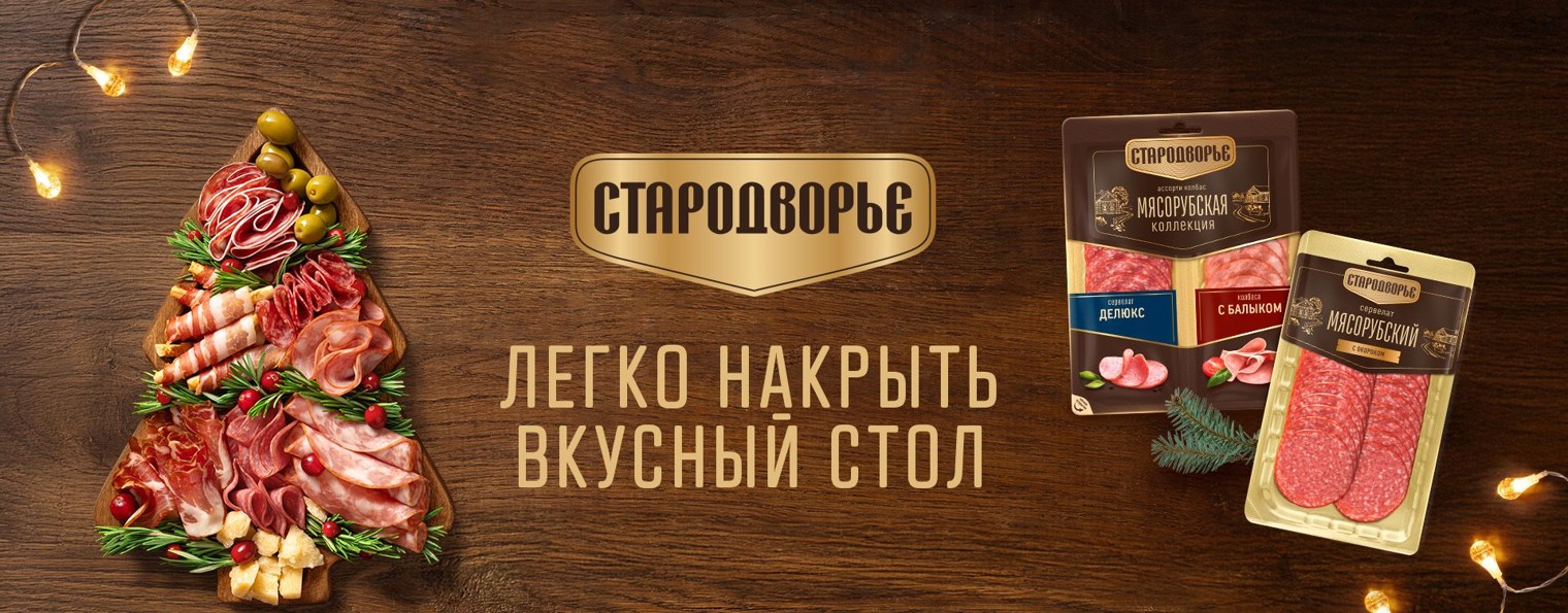 Стародворье