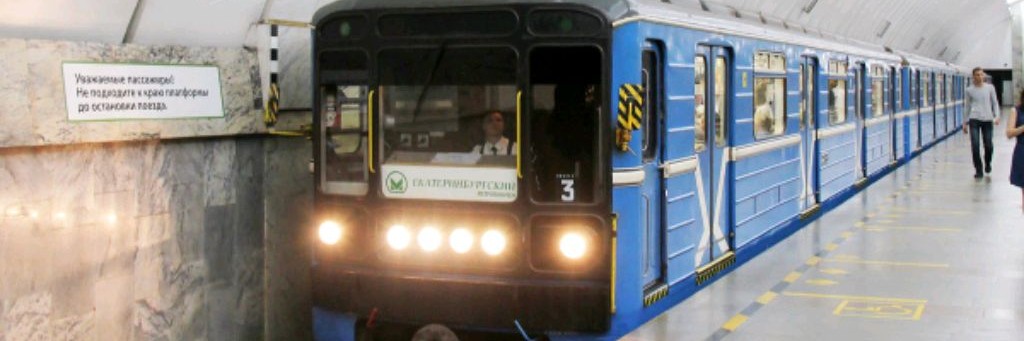 Споттер Нижнего Тагила