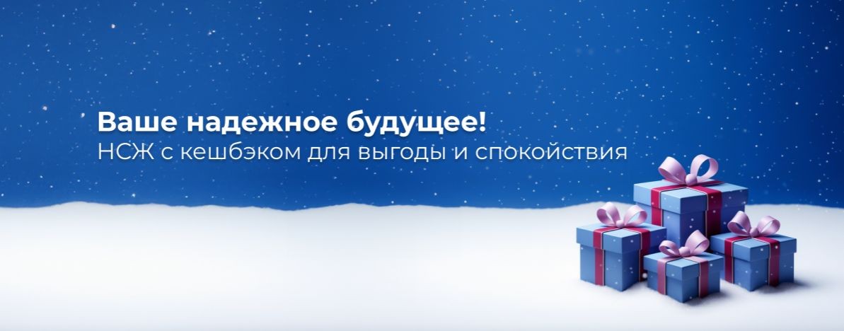 Страховая Группа Совкомбанка