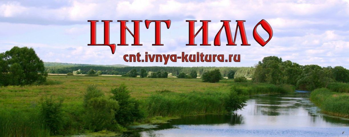 Центр народного творчества ИМО