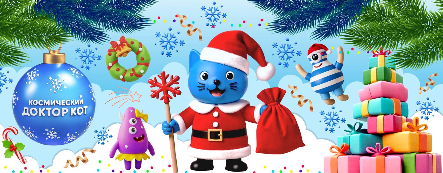 Космический Доктор Кот