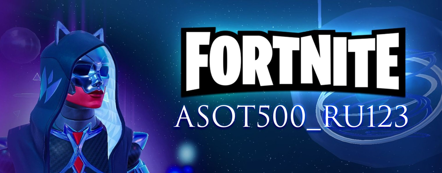 Fortnite | ASOT500_RU123: Без лишних слов