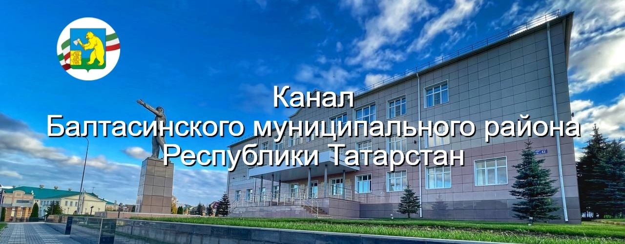 baltasiRT