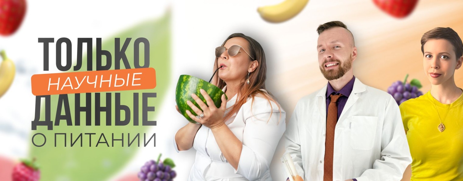 Институт Нутрициологии при НАМО