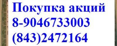 nnmos.ru-rutube покупка акций в РТ 8950 322 3990