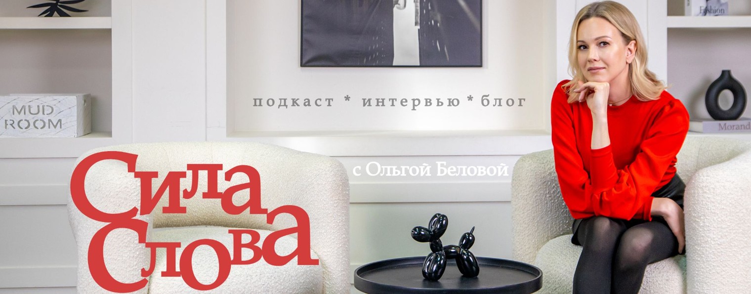 Ольга Белова
