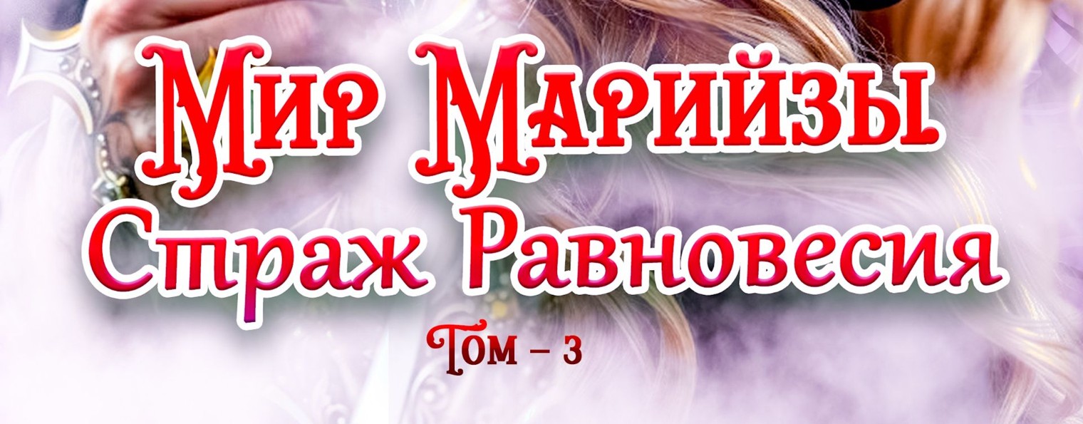 АМур - Сказочные Миры