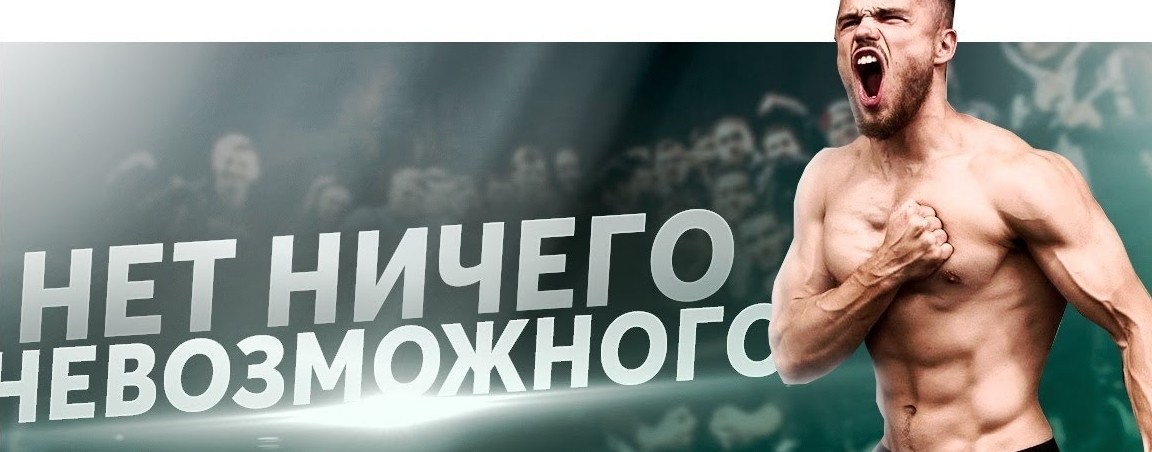 Игорь Войтенко, Фитнес Индустрия!