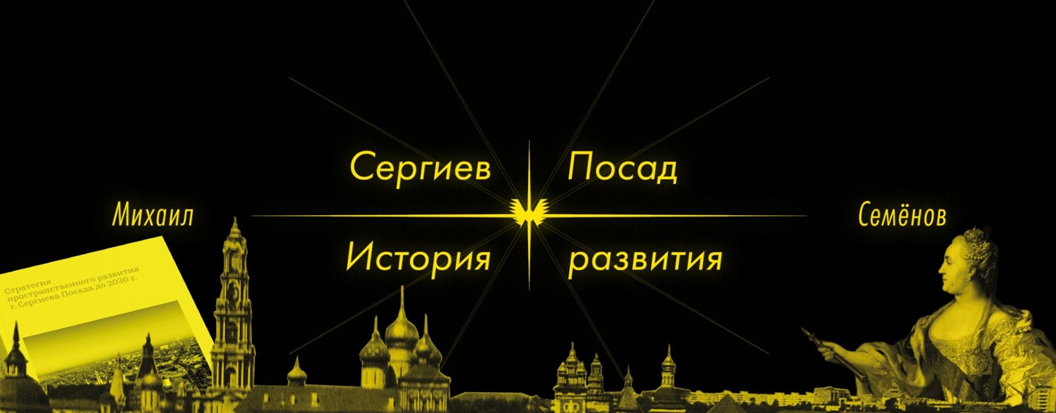 История в руках /  Михаил Семенов