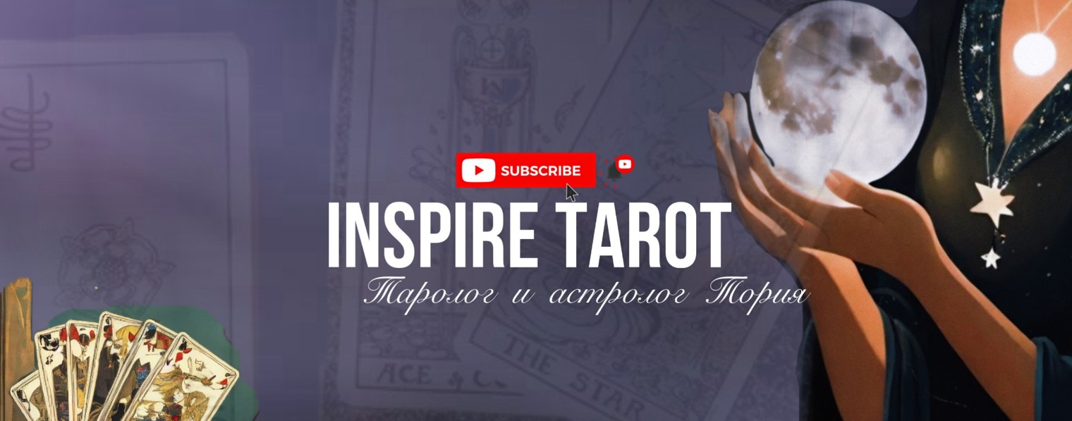 inspire TARO