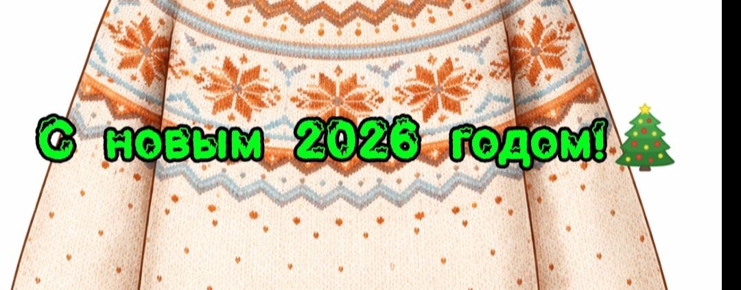 Вязанный свитер