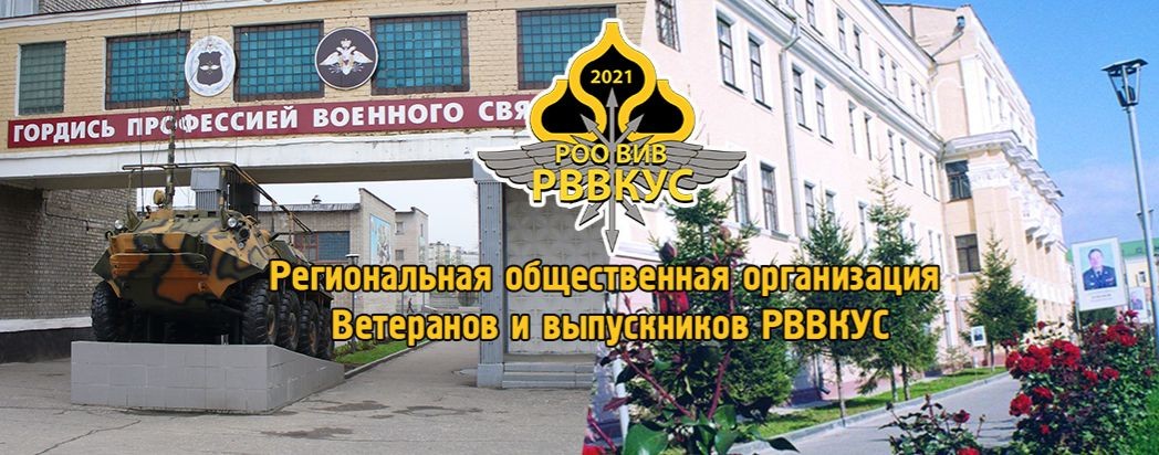 РОО ВиВ РВВКУС