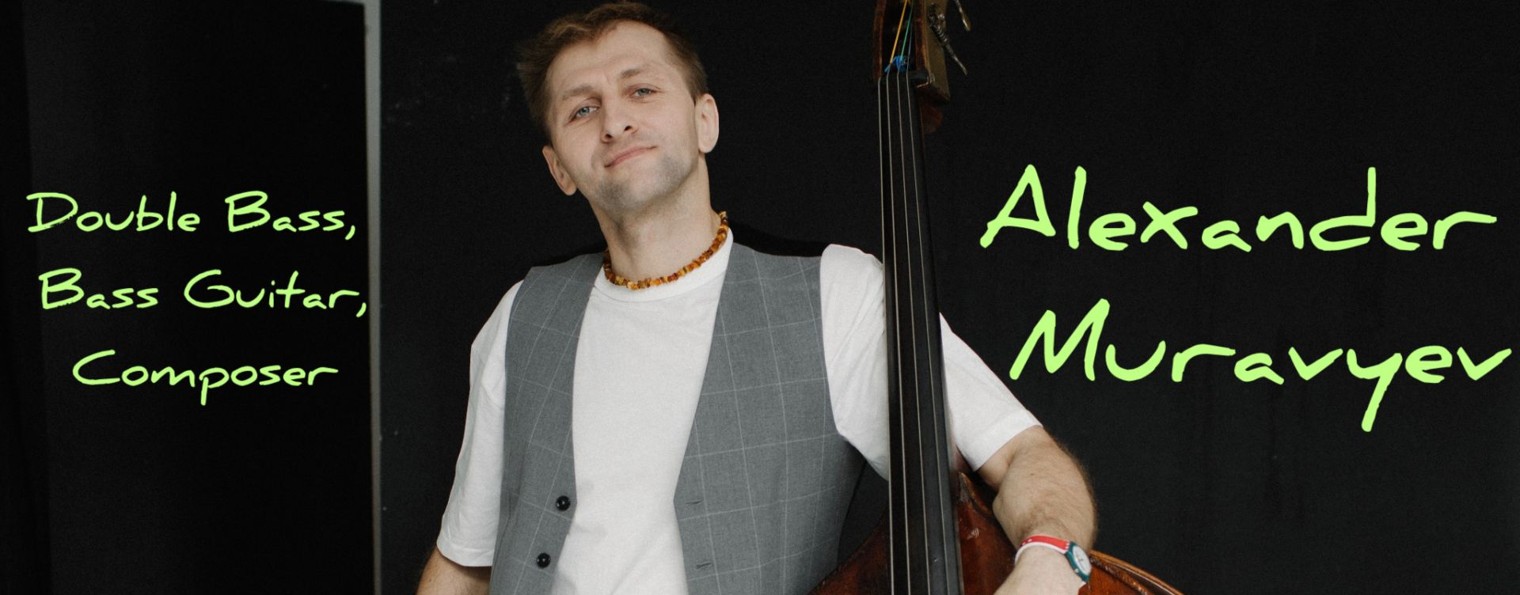 Александр Муравьёв