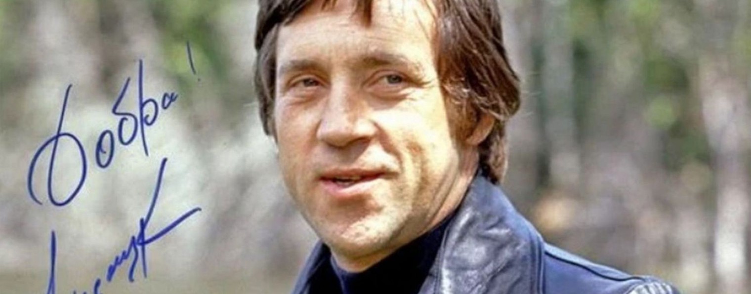 В. Высоцкий