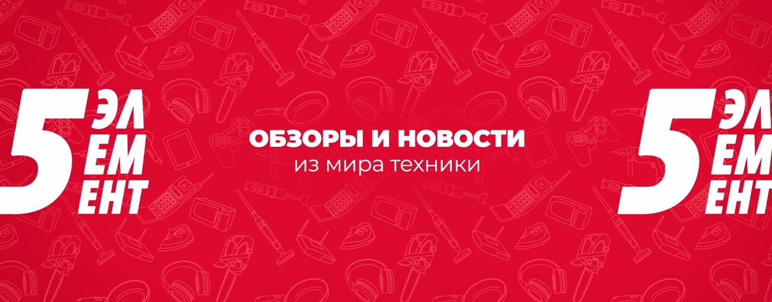 5 элемент