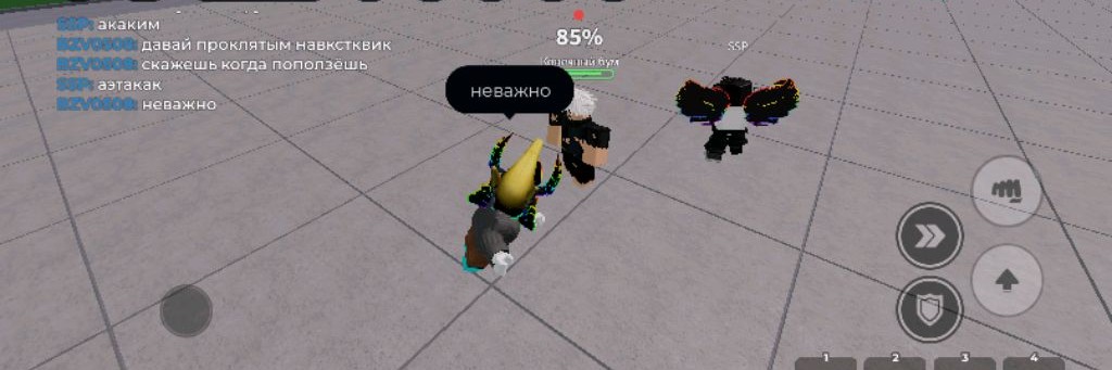 Захар и Слава