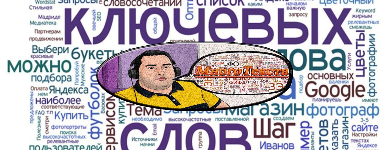 МногоТекста