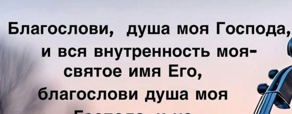 Христианские стихи и песни