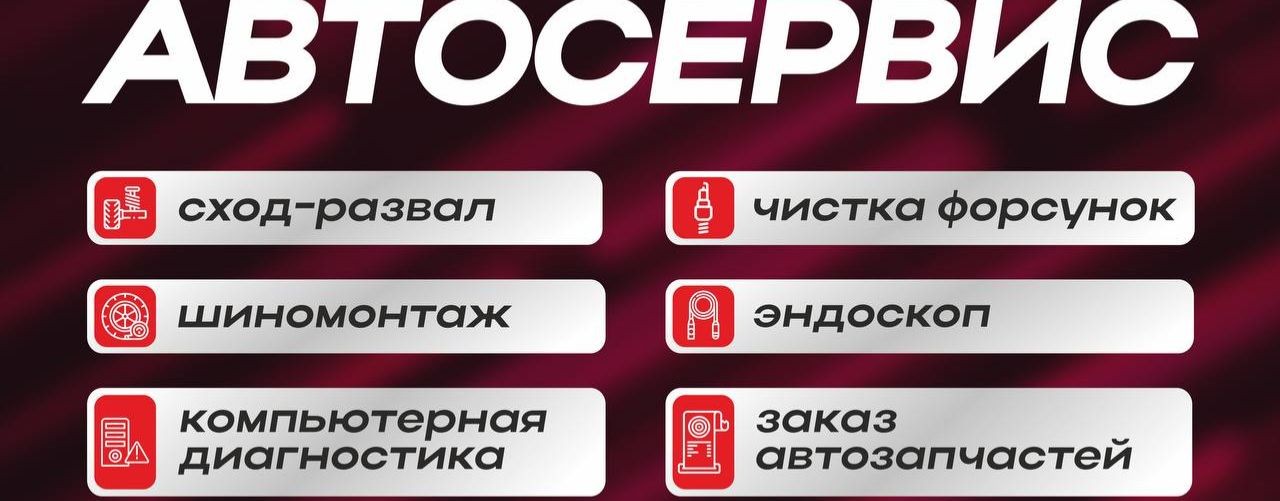 Автомастерская Boost Каменск-Уральский