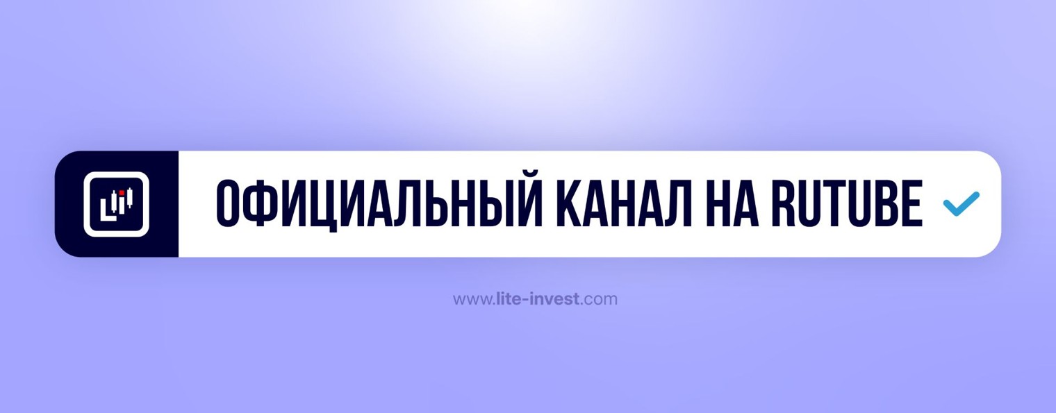 Лайт-Инвест