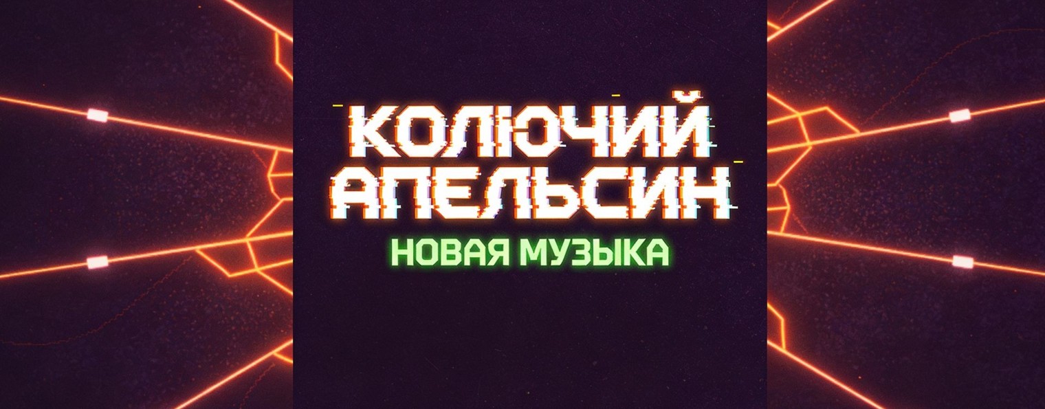 Колючий апельсин