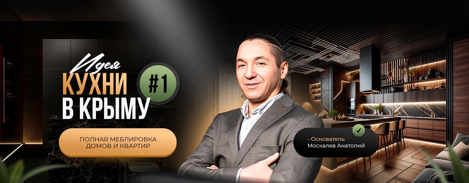 Кухни Идея 82  /  Custom Kitchen