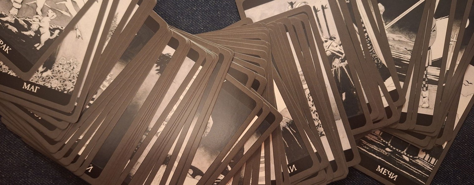 СПРОСИ ТАРО