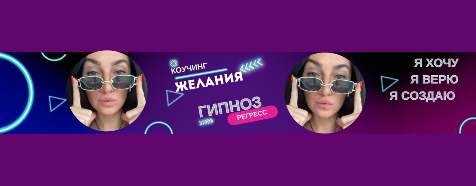 Нейрокоуч / Карина