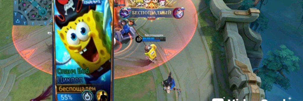 MLBB беспощаден