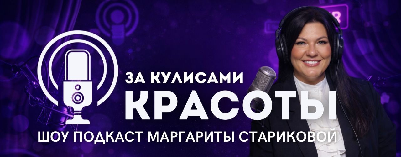 Маргарита Старикова