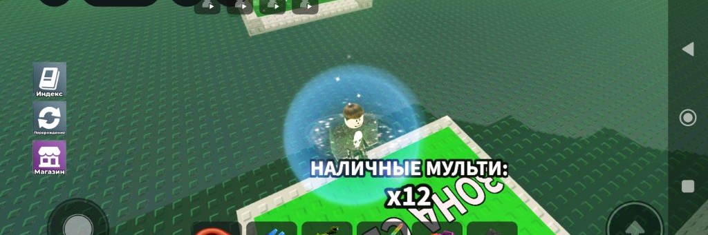 Ультра Неверно