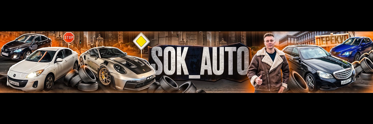 SOK_AUTO