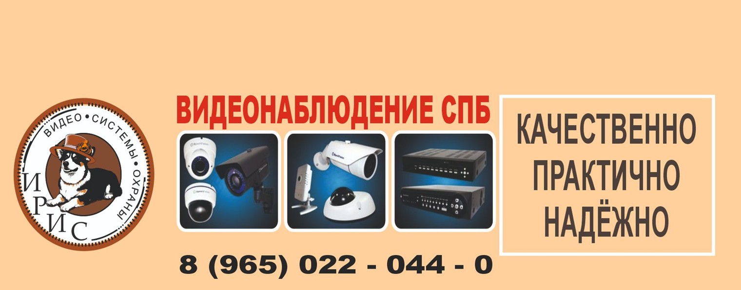 ИРИС - iseee-split.ru