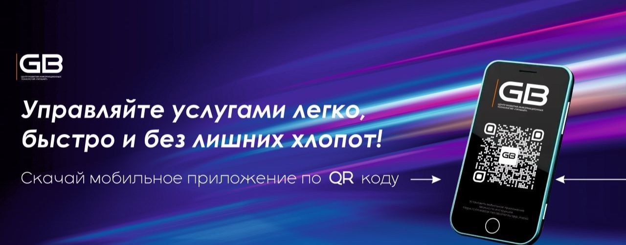 Гигабайт Бахчисарай