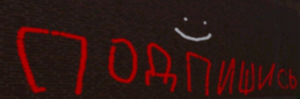 Рутуб Альбертикса ☑️