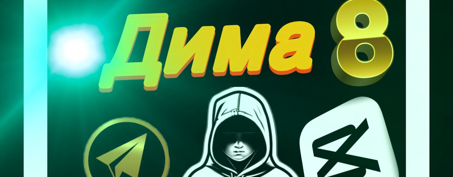 Димапро крутые игры 18к💪