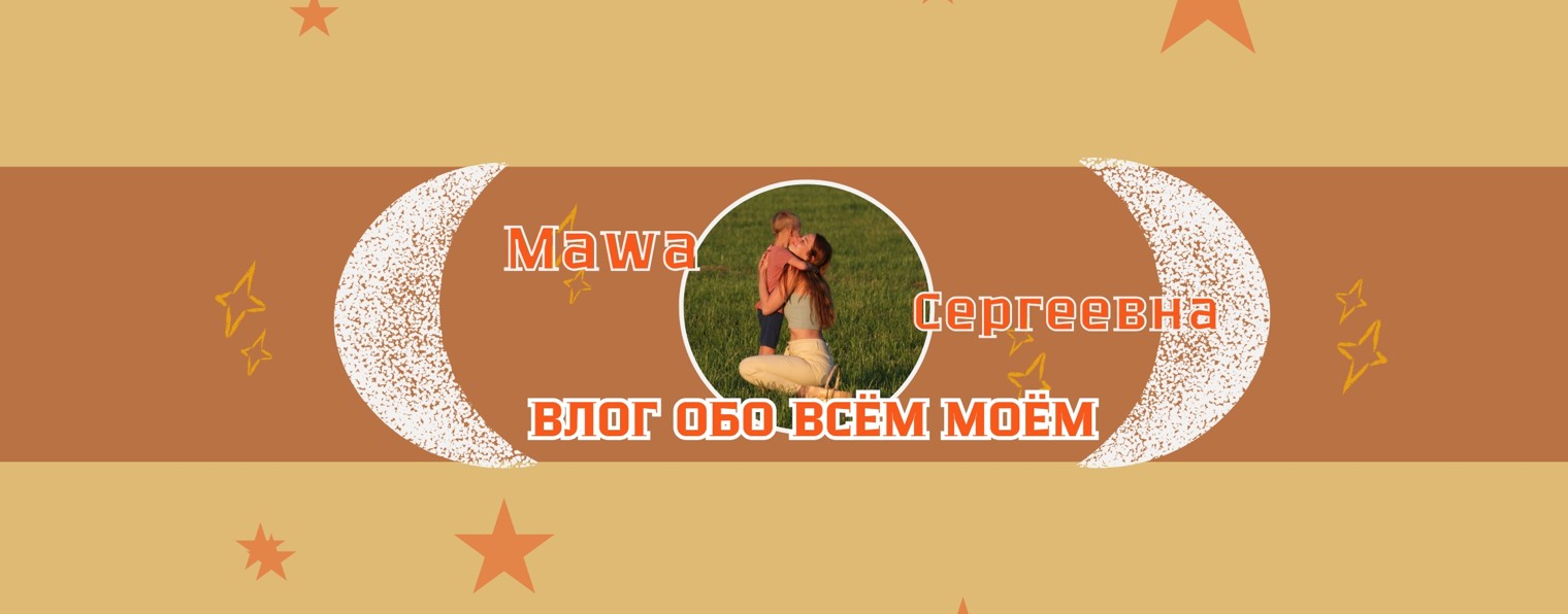 Мария Сергеевна