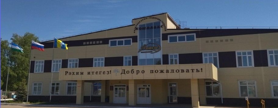 Детско-юношеская спортивная школа с.Кушнаренково