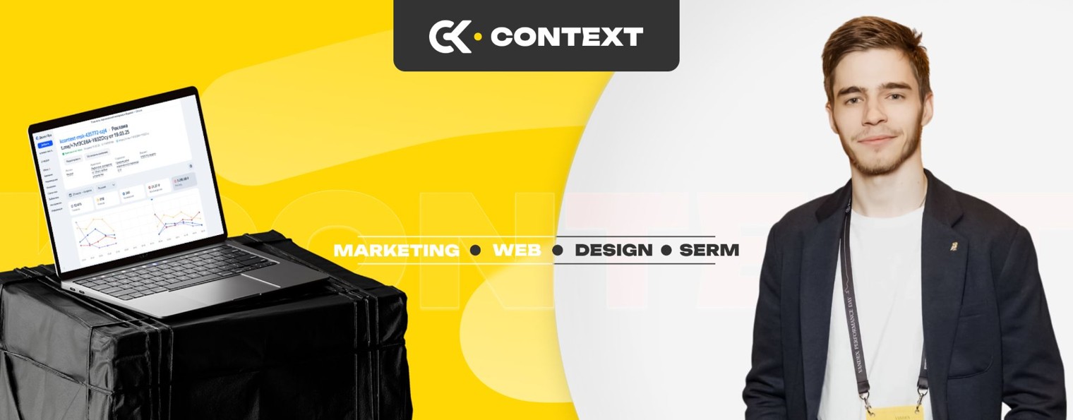 Даня ВКонтексте