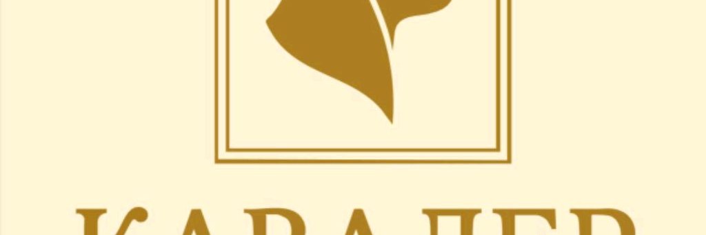 Правильная Ветеринария.(Евгений Сараев)