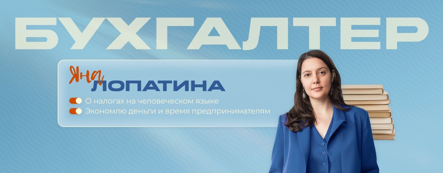 Яна Лопатина