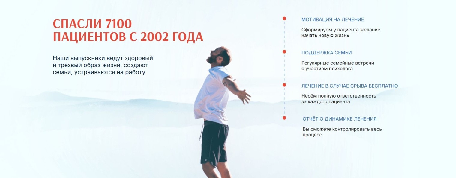 Спасение - частный реабилитационный центр