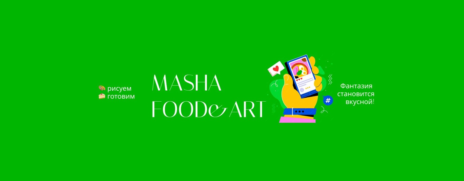 Masha Food&Art